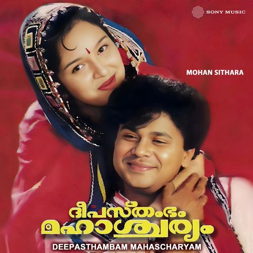 Deepasthambam Mahascharyam Songs Download - Free Online Songs @ JioSaavn