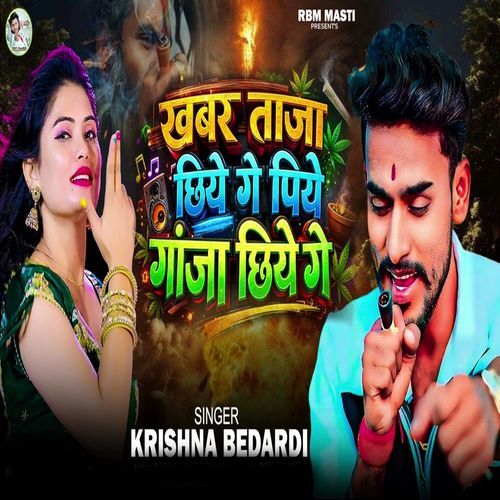 Khabar Taja Chhiye Ge Piye Gaja Chhiye Ge Songs Download - Free Online ...