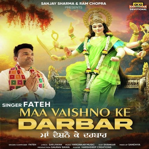 Maa Vaishno Ke Darbar Songs Download - Free Online Songs @ JioSaavn