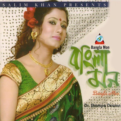 Bangla Mon - Song Download from Bangla Mon @ JioSaavn