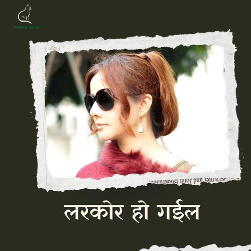 Larkor Ho Gaeel Songs Download - Free Online Songs @ JioSaavn