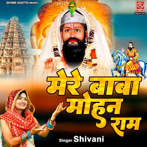Mere Baba Mohan Ram Songs Download - Free Online Songs @ JioSaavn