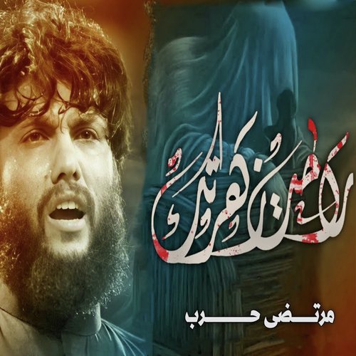 راحت زهرتك Songs Download - Free Online Songs @ JioSaavn