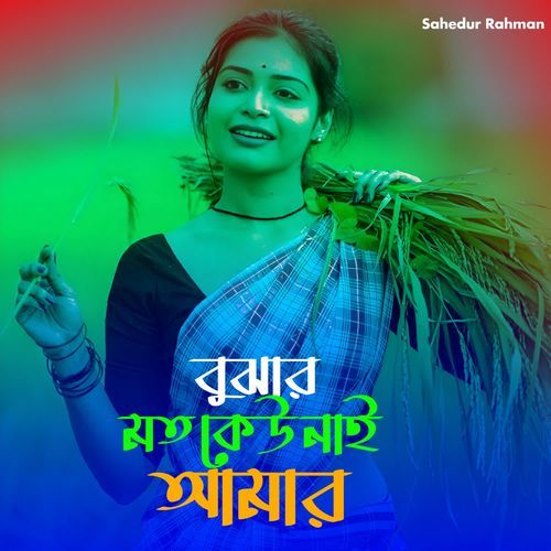 Bujar Moto Keu Nai Amar - Song Download from Bujar Moto Keu Nai Amar ...