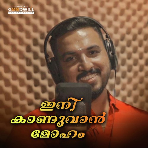 Ini Kaanuvan Moham Songs Download - Free Online Songs @ JioSaavn