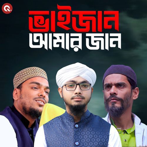 Vaijan Amar Jan Songs Download - Free Online Songs @ JioSaavn