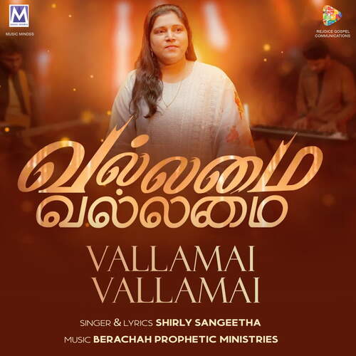 Vallamai Vallamai Songs Download - Free Online Songs @ JioSaavn