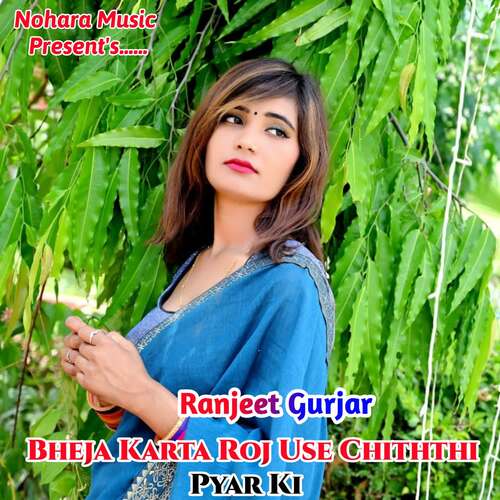 Bheja Karta Roj Use Chiththi Pyar Ki Songs Download - Free Online Songs ...
