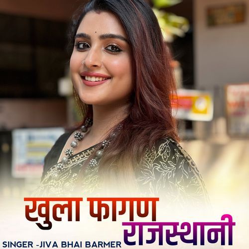 Khula Fagan Rajasthani Songs Download - Free Online Songs @ JioSaavn