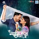 Mayur Pankhi - Song Download from Mayur Pankhi @ JioSaavn