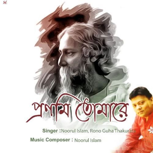 Mone Robe Kina Robe - Song Download from Pronami Tomare @ JioSaavn
