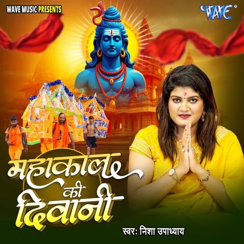 Mahakal Ki Deewani - Song Download from Mahakal Ki Deewani @ JioSaavn