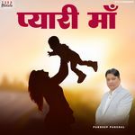 Pyari Maa - Song Download from Pyari Maa @ JioSaavn