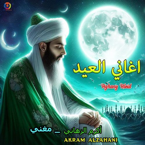 Aghany Aleid Songs Download - Free Online Songs @ JioSaavn