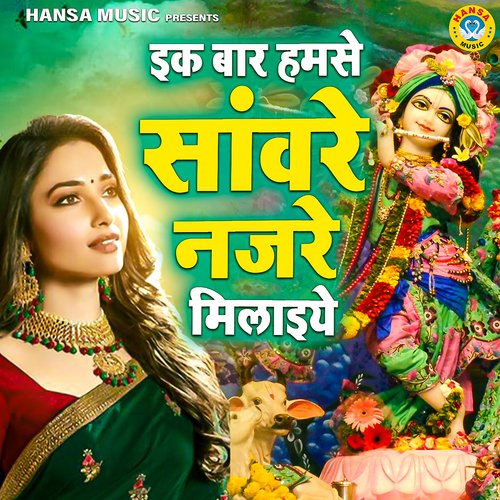 Ek Baar Humse Sanwre Najre Milaeye Songs Download - Free Online Songs ...