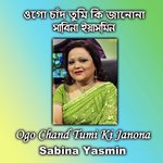 Ogo Chand Tumi Ki Janona - Song Download from Ogo Chand Tumi Ki Janona ...