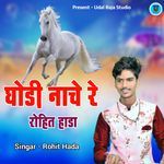 Ghodi Nache Re - Song Download from Ghodi Nache Re @ JioSaavn