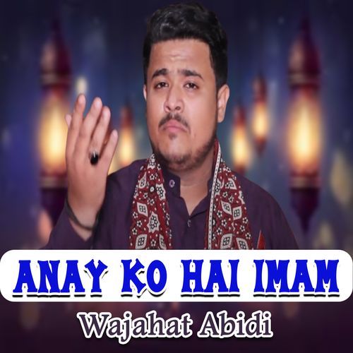 Anay Ko Hai Imam Songs Download - Free Online Songs @ JioSaavn