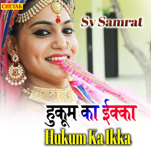 Hukum Ka Ikka - Song Download from Hukum Ka Ikka @ JioSaavn