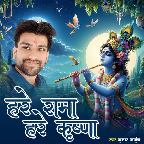 Hare Rama Hare Krishna - Song Download from Hare Rama Hare Krishna ...