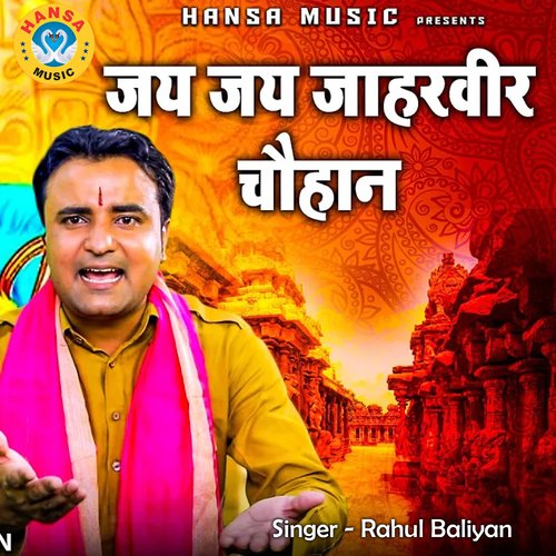 Jai Jai Jharveer Chauhan Songs Download - Free Online Songs @ JioSaavn