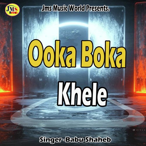 Ooka Boka Khele Songs Download - Free Online Songs @ JioSaavn