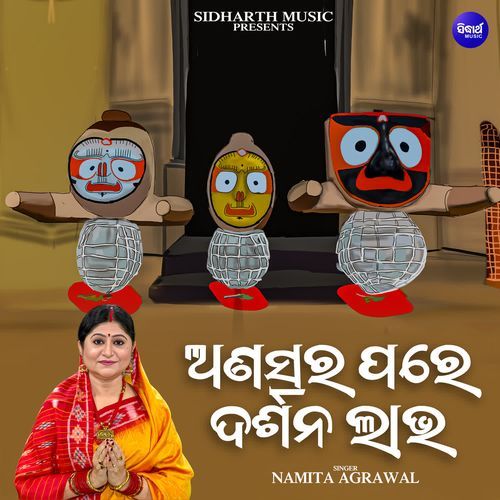 Anasara Pare Darshana Labha Songs Download - Free Online Songs @ JioSaavn