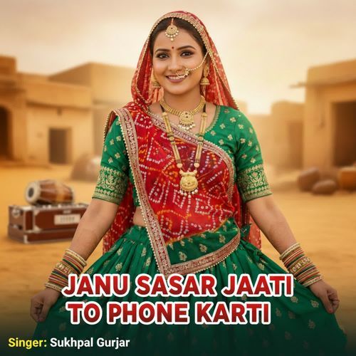 Janu Sasar Jaati To Phone Karti Songs Download - Free Online Songs ...
