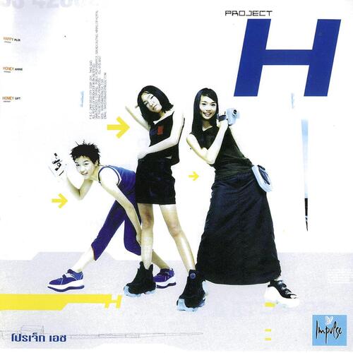 สาบาน (จู๊ด จู๊ด) (Swear) Lyrics - Project H - Only on JioSaavn