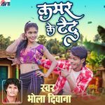 Kamar Ke Tattoo - Song Download from Kamar Ke Tattoo @ JioSaavn