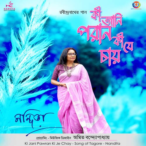 Ki Jani Pawran Ki Je Chay Songs Download - Free Online Songs @ JioSaavn