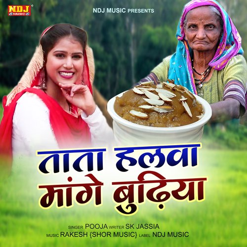 Tata Halwa Mange Budhiya Songs Download - Free Online Songs @ JioSaavn