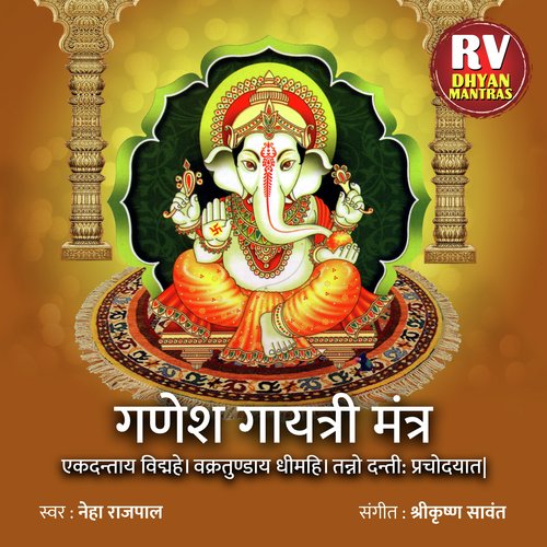 Ganesh Gayatri Mantra (Om Ekadantaya Vidmahe Vakratundaya Dhimahi Tanno ...