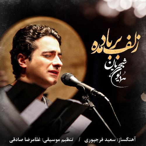 Zolf Bar Bad Made Songs Download - Free Online Songs @ JioSaavn