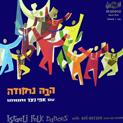 Let's Dance With Effi Netzer Band Songs Download - Free Online Songs ...