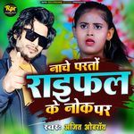 Nache Per To Chhori Tora Rifle Ke Nok Par - Song Download from Nache ...