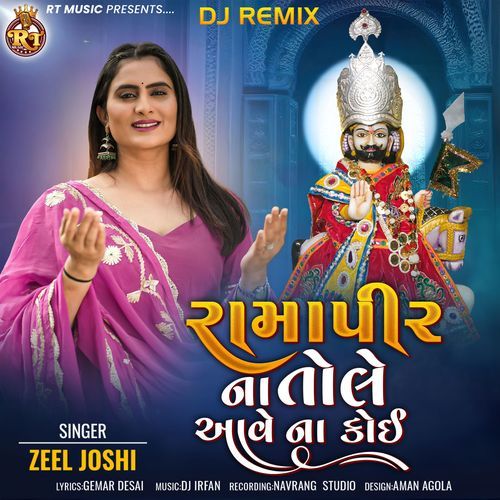 Ramapir Na Tole Aave Na Koi (Original) - Song Download from Ramapir Na ...