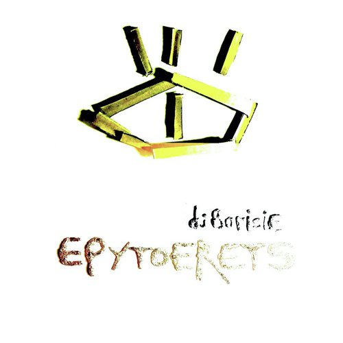 Tegrat - Song Download from Epytoerets @ JioSaavn