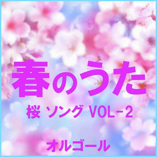 Sakura No Toki (Music Box) - Song Download from A Musical Box Rendition ...