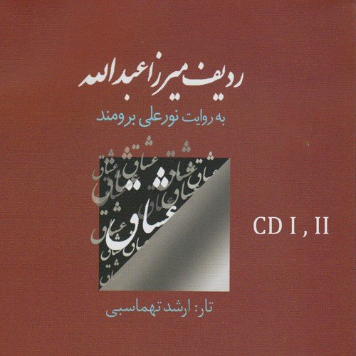 Radif Of Mirza Abdollah (Persian Classical Music Style Learning ...