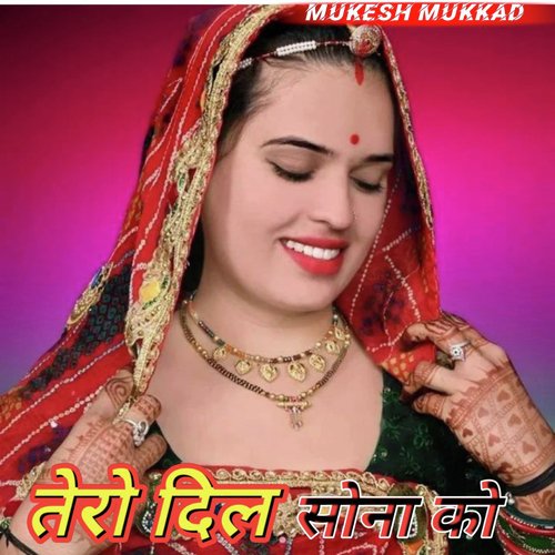 Tero Dil Sona Songs Download - Free Online Songs @ JioSaavn