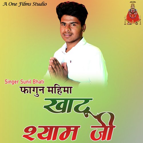 Fagun Mahima Khatu Shyam JI Songs Download - Free Online Songs @ JioSaavn