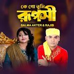 Ke Go Tumi Ruposhi - Song Download from Ke Go Tumi Ruposhi @ JioSaavn