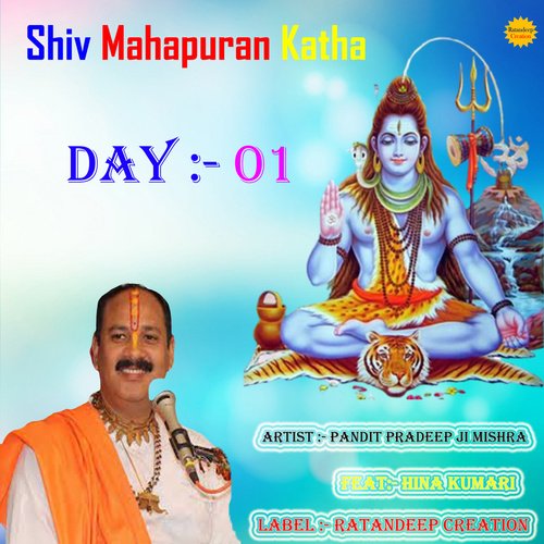 Shiv Mahapuran Katha Day 01 Songs Download - Free Online Songs @ JioSaavn