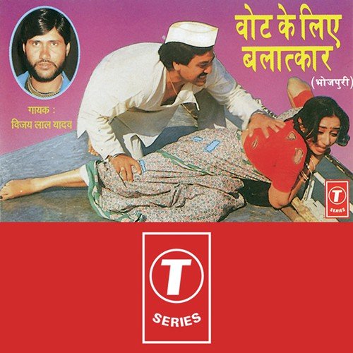 Durachari Sadhu - Song Download from Vote Ke Liye Balatkar @ JioSaavn