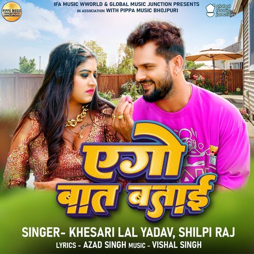 Aego Baat Batai - Song Download from Aego Baat Batai @ JioSaavn