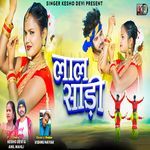 Lal Sadi - Song Download from Lal Sadi @ JioSaavn