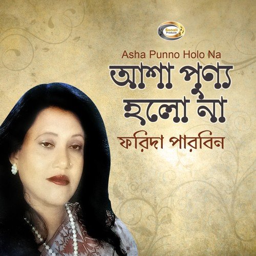 Asha Punno Holo Na Songs Download - Free Online Songs @ JioSaavn