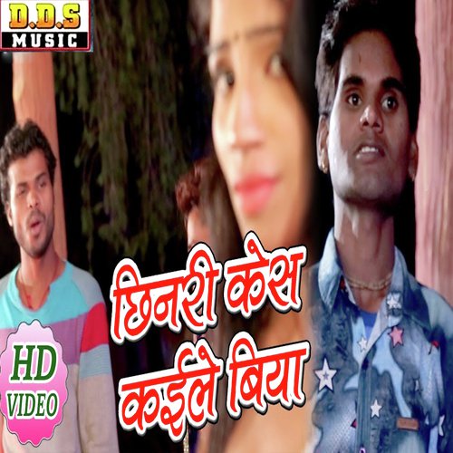 Chinari Kes Kayile Biya Songs Download - Free Online Songs @ JioSaavn