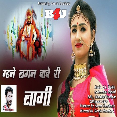 Lagan Baba Ki Songs Download - Free Online Songs @ JioSaavn